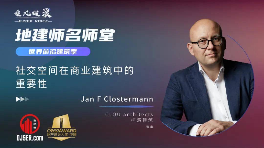 同行8载“声声”不息，地建“师”行业耕耘录_建筑_项目_Jan