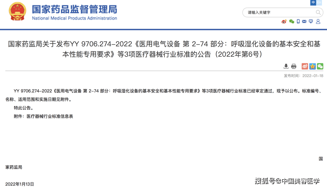 药监局发布YY/T 1849-2022《重组胶原蛋白》行业标准_发展_工作_国家药监局