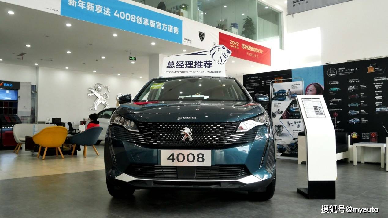 东风标致4008创享版到店实拍 ，1.8T+8AT，随时开启赛车模式_搜狐汽车_搜狐网