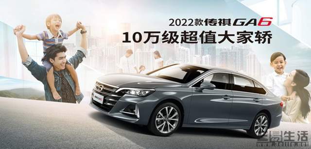 10.88万元起的B级车，传祺GA6该怎么选_搜狐汽车_搜狐网
