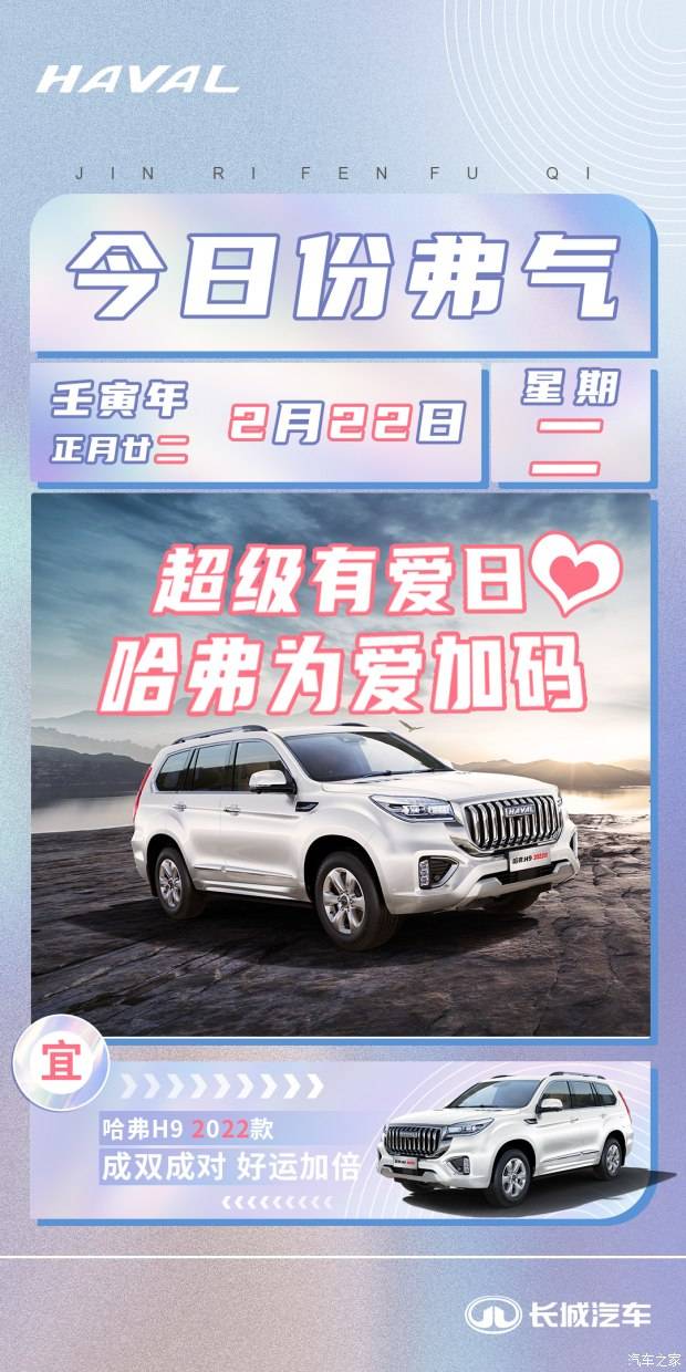 哈弗H9 2022款 激擎来袭 为你加更多爱意！_搜狐汽车_搜狐网