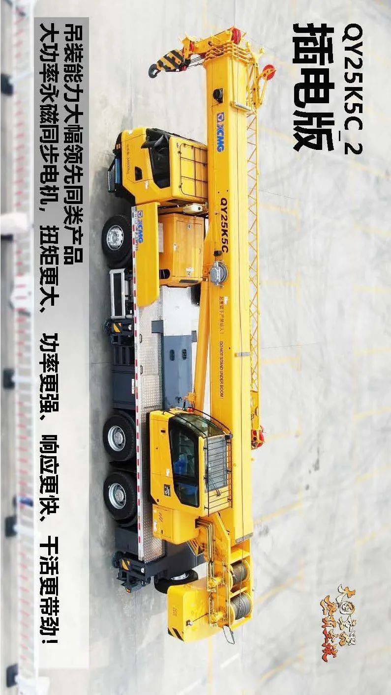 徐工高品质插电版QY25K5C_2售价多少呢？_服务_广州_大任