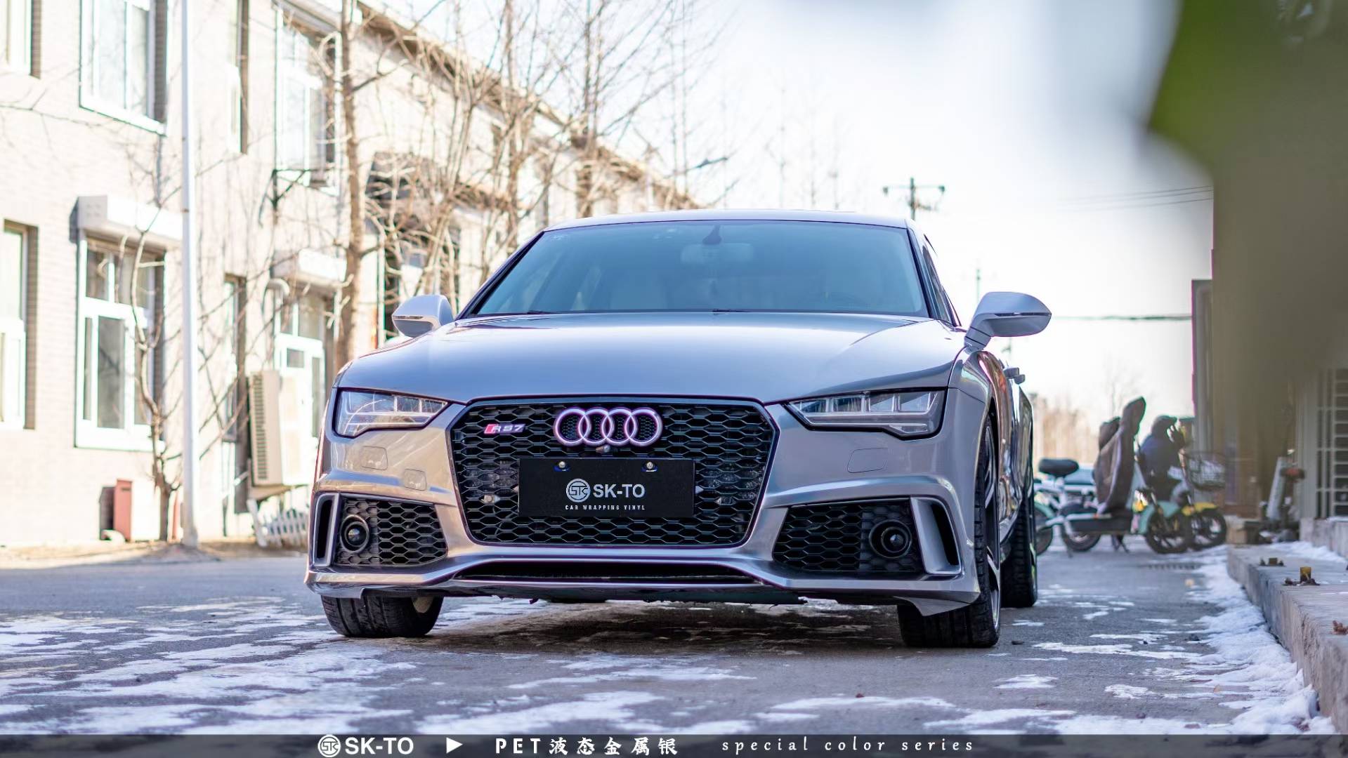 SKTO车身改色膜PET液态金属银（奥迪A7改色案例）_搜狐汽车_搜狐网