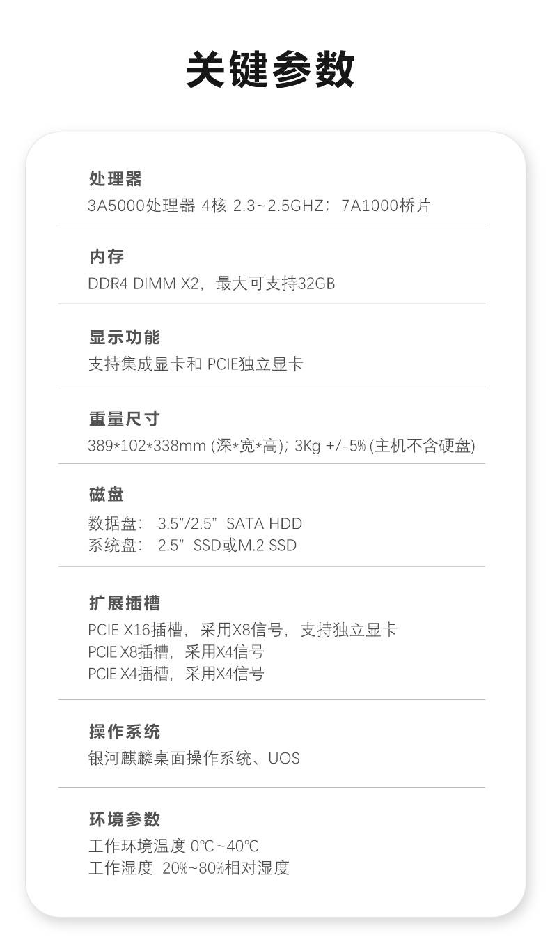 集特国产龙芯3A5000商用办公台式电脑主机GPC-100_标配_麒麟_固态