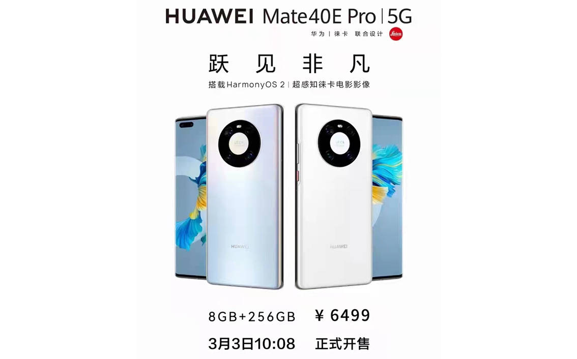 华为低调上架5G新机：麒麟9000芯片+5G+鸿蒙OS2系统，售价6499元_Mate_Pro_配置