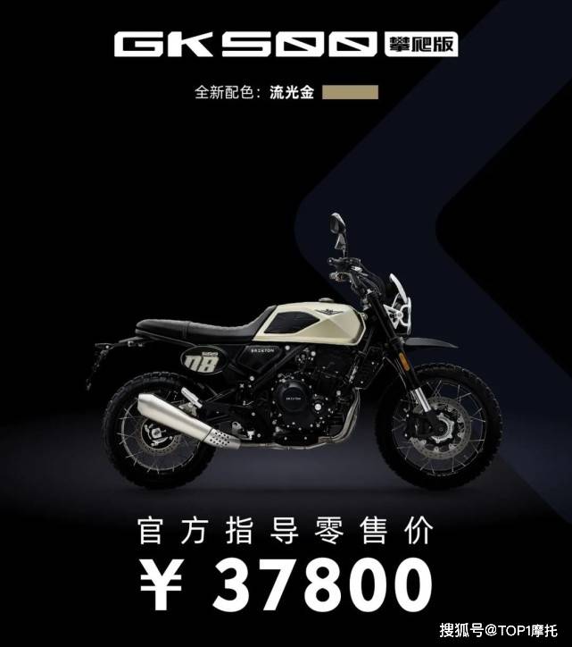 贵了3千块值不值！高金GK500攀爬版上市 售价3.78万_搜狐汽车_搜狐网