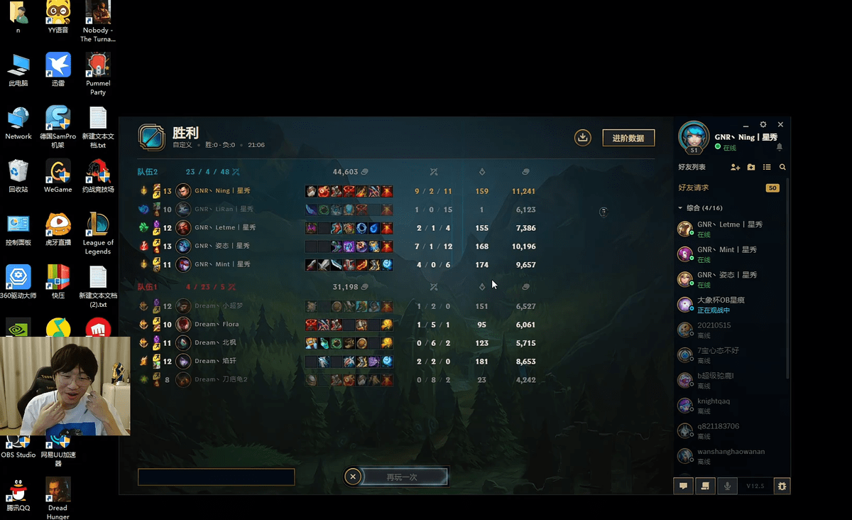 职业和主播亦有差距！GNR三比零碾压小超梦队，Ning痛失八强_比赛_Letme_李冉