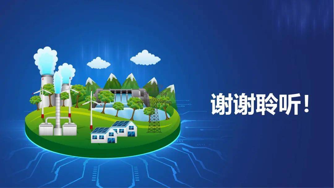 Acrel EMS企业微电网能效管理平台 ——安科瑞 汤婉茹_搜狐汽车_搜狐网