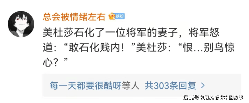 谐音梗玩了三千年,中国人瘾从何来?thegainwhen
