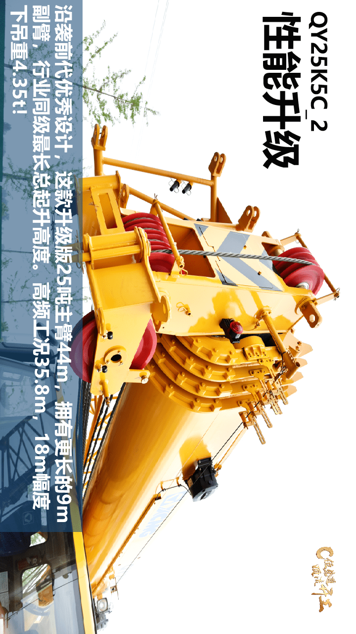 “包月神器”QY25K5C_2，有实力不惧任何吊装！_搜狐汽车_搜狐网