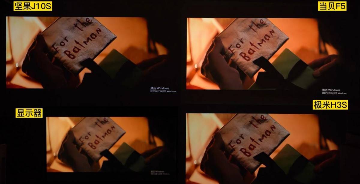 当贝F5，坚果J10S，极米H3S哪一款更香？三款投影仪对比横评体验！_徕卡_画面_颜色
