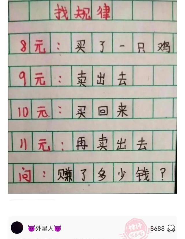 神回复：四个人可以打麻将，三个人可以斗地主，两个人可以谈恋爱_mama_太岁_zui