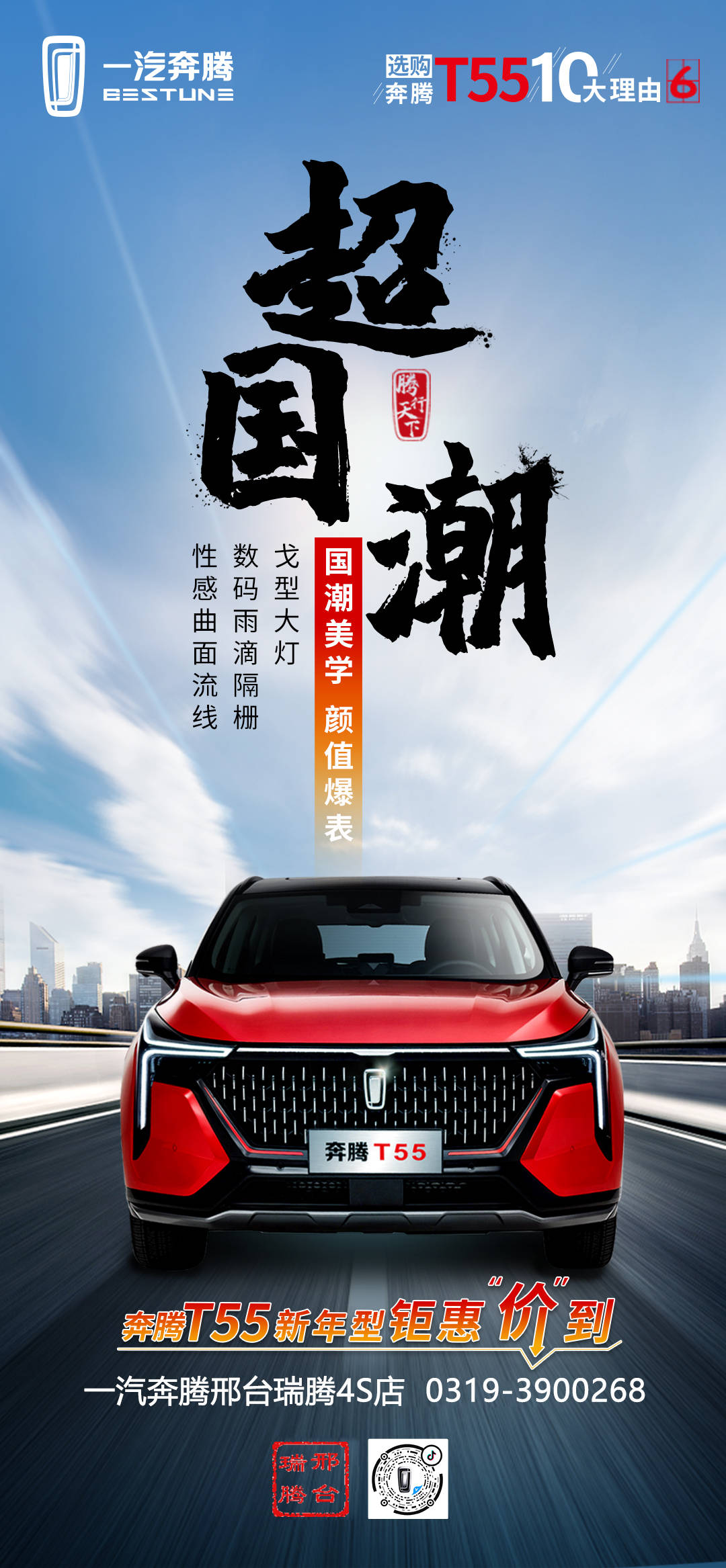 新国潮轿跑SUV揭秘时刻-奔腾B70S到底藏了多少小心思？_搜狐汽车_搜狐网