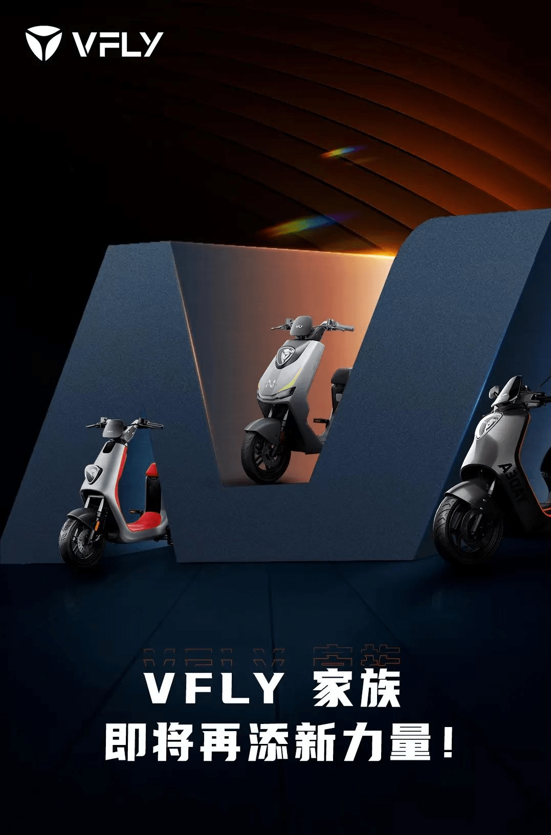 VFLY N面高手，重磅上新，开启街区超能力！_搜狐汽车_搜狐网