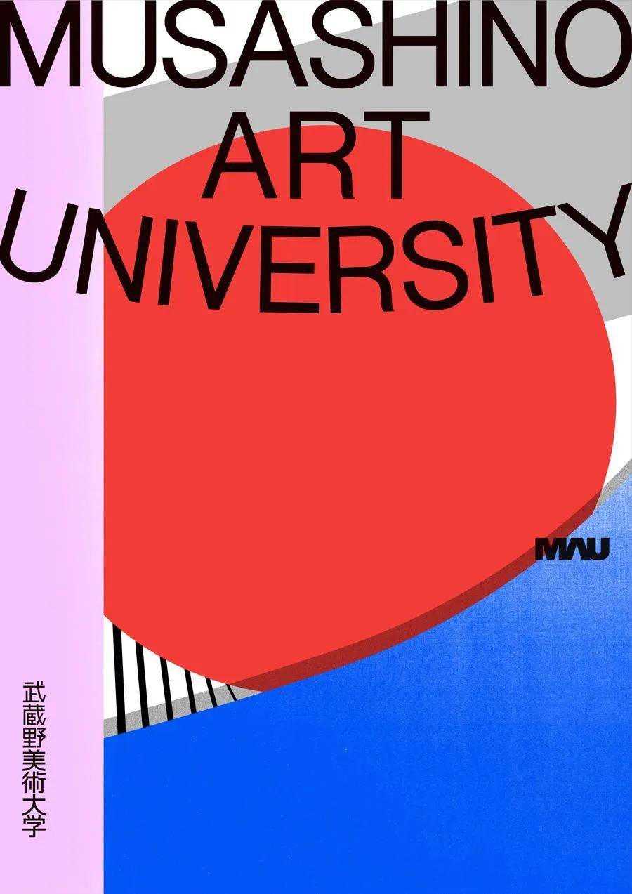 平面设计几何图形设计_美奈_田部井_Poster