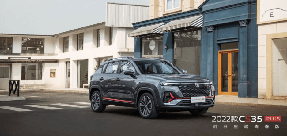 2022款逸动PLUS & CS35PLUS 让年轻人过品质生活_搜狐汽车_搜狐网