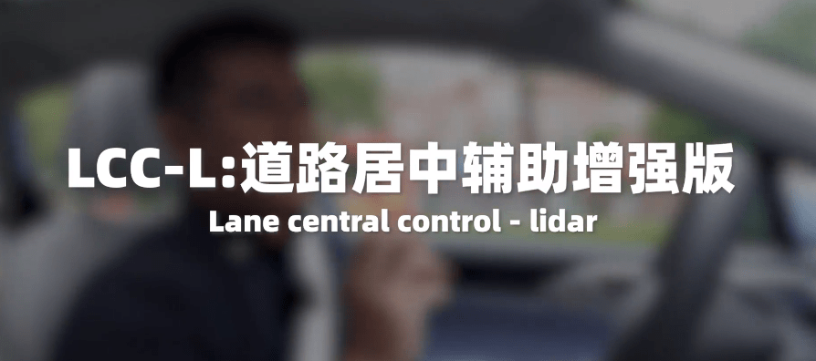 小鹏LCC-L增强版路测，激光雷达加持下的P5有多强？_搜狐汽车_搜狐网