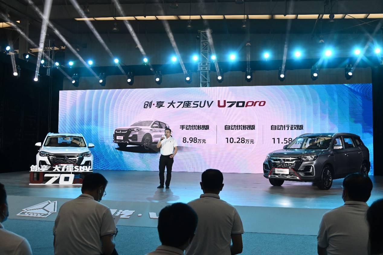 中国重汽VGV U70Pro正式上市，售价8.98万元起_搜狐汽车_搜狐网