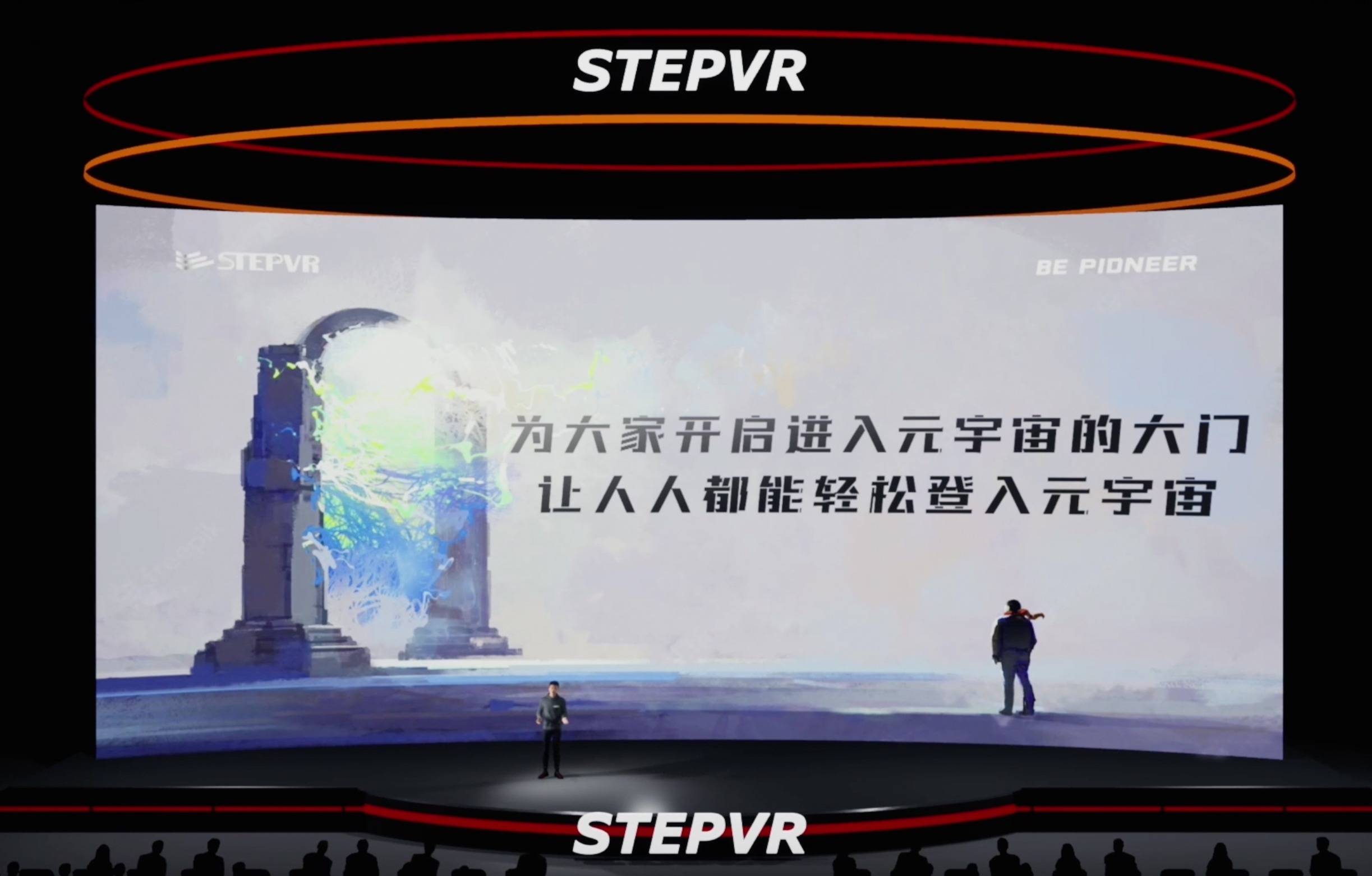 全球首款元宇宙登入门STEPVR“国承1号”发布 实现“五感”真实还原_空间_用户_郭成