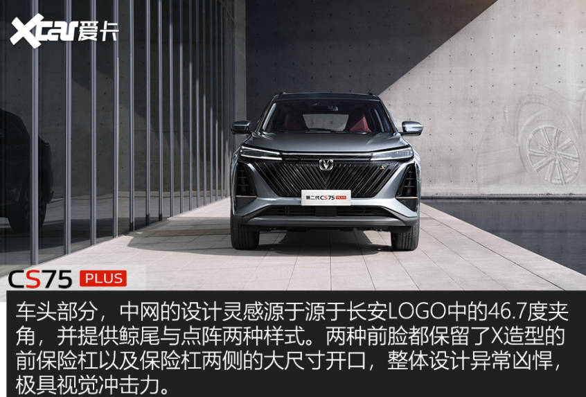 150万销量的秘密 第二代CS75PLUS解析_搜狐汽车_搜狐网