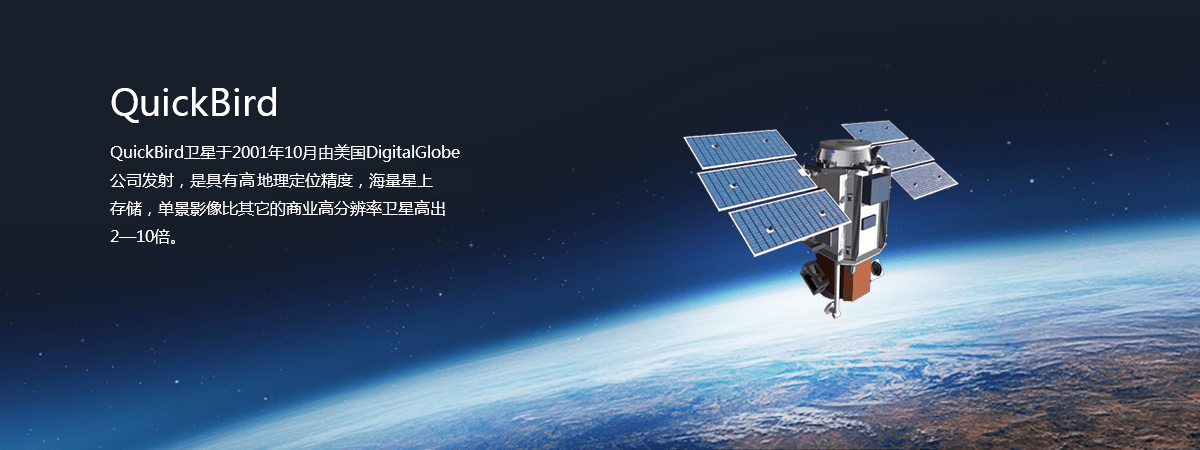 您是在找QUICKBIRD卫星影像吗_卫星_影像
