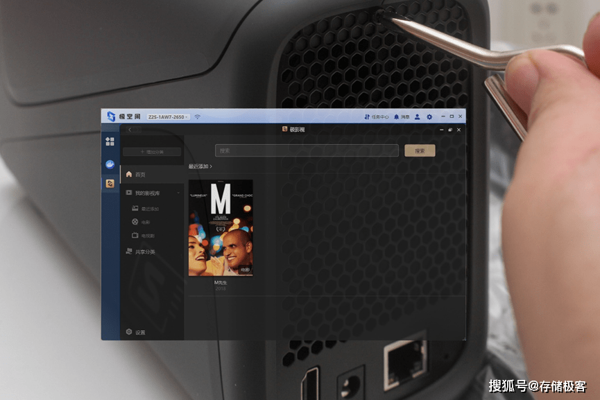 技术回归生活：体验极空间Z2S 4G版NAS，做回小白很轻松_备份_文件_手机