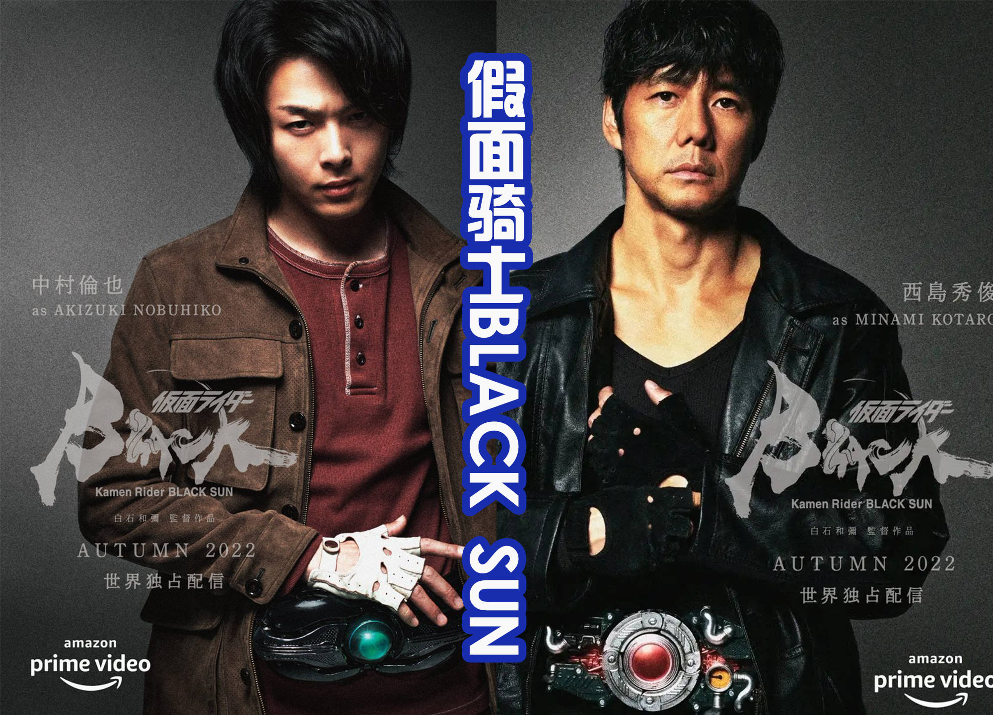 《假面骑士BLACK SUN》发布预告，滤镜很赞，秋季上映！_黑色_感觉_海报