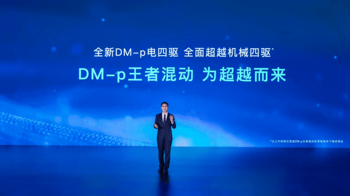 唐DM-p预售来袭，实力开启4.3s+6.5L高性能低能耗新时代_搜狐汽车_搜狐网