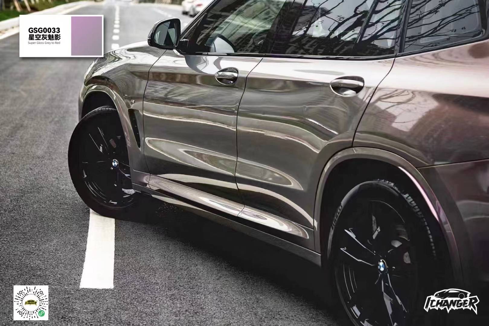 宝马 X3 - Ichanger（ICR）改变者改色膜PET星空灰魅影_搜狐汽车_搜狐网