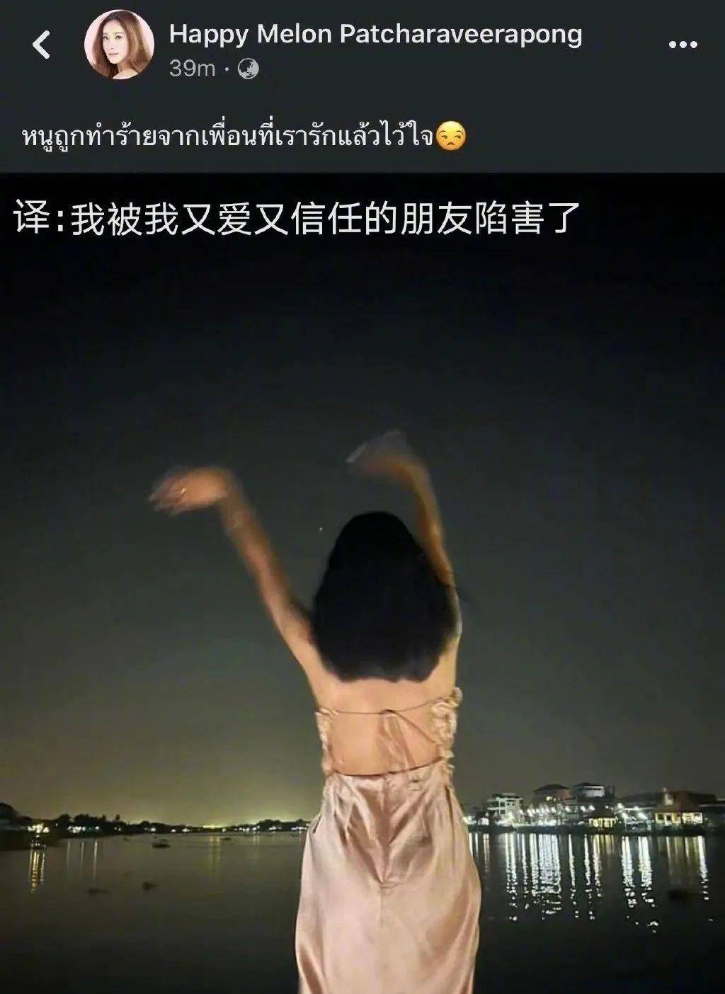 会翻案吗？Tangmo死前关键片段曝光，疑遭2男围殴连声凄惨呼救_落水_视频_照片