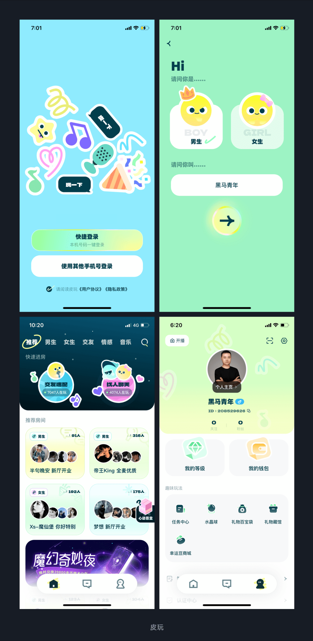 UI/UXD设计优秀案例分析总结_用户_视觉_形象