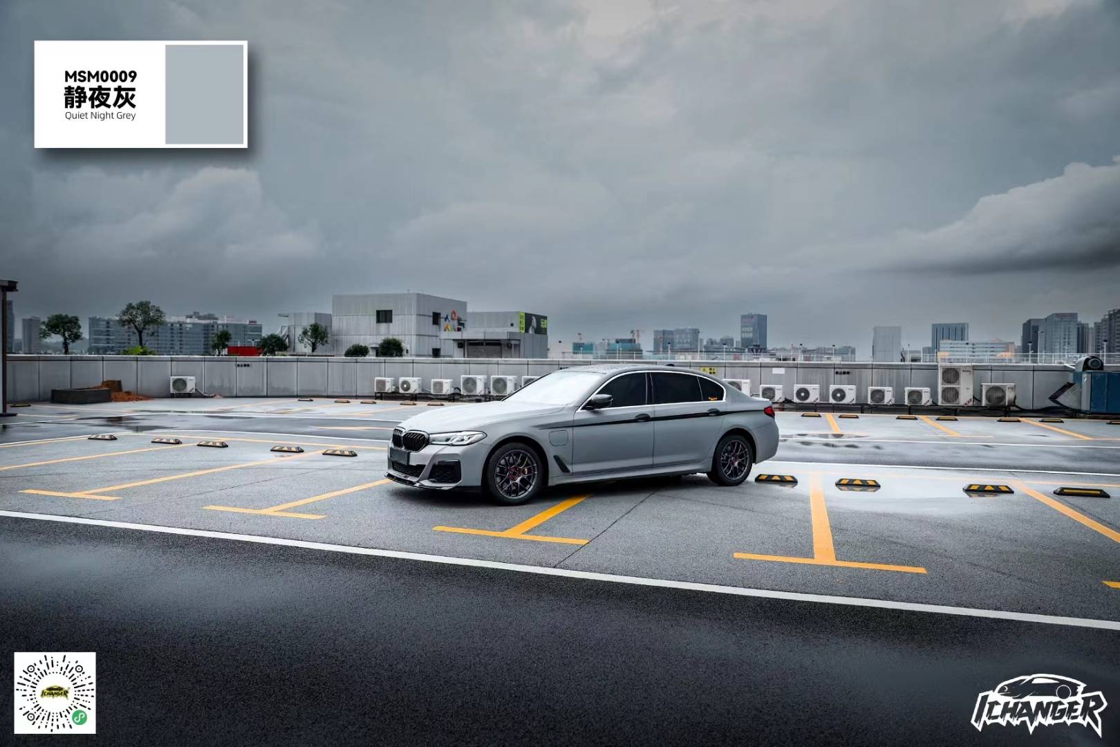 宝马 5系Ichanger（ICR）改变者改色膜静夜灰，你要的高级灰_搜狐汽车_搜狐网