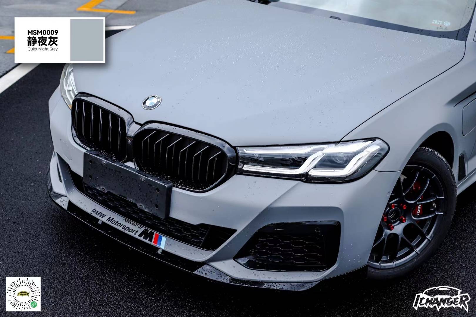 宝马 5系Ichanger（ICR）改变者改色膜静夜灰，你要的高级灰_搜狐汽车_搜狐网