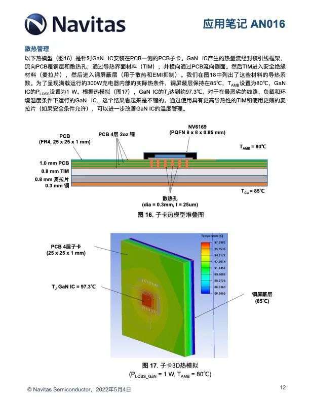 实现无损电流感应，Navitas纳微功率芯片NV6169亮相_散热_GaNSense_开关