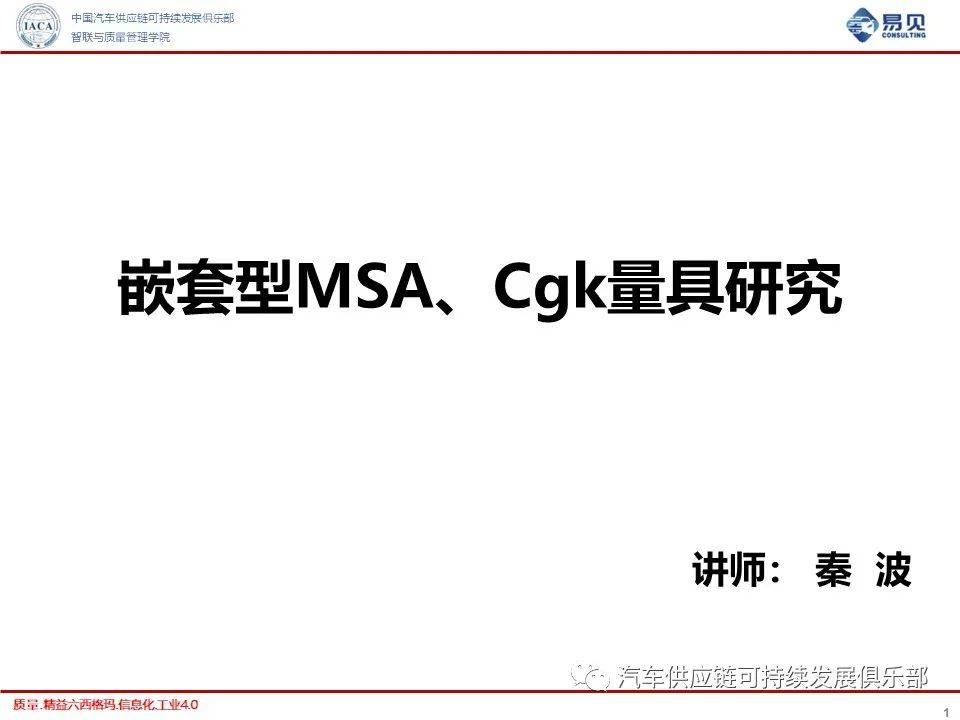 原创 | 嵌套型MSA、Cgk量具研究_搜狐汽车_搜狐网