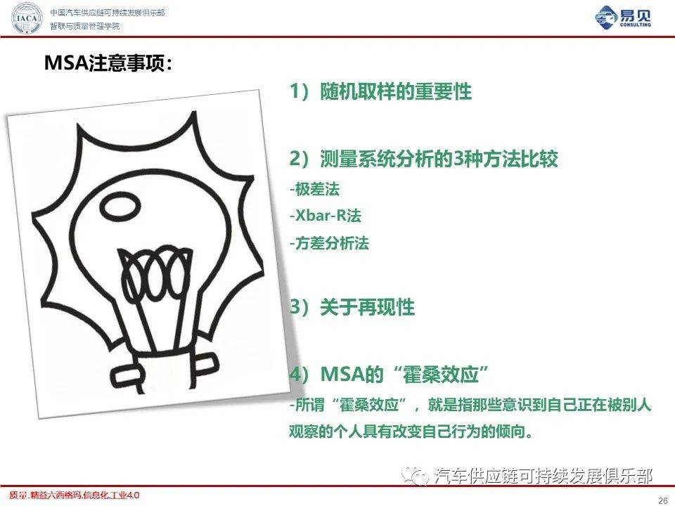 原创 | 嵌套型MSA、Cgk量具研究_搜狐汽车_搜狐网