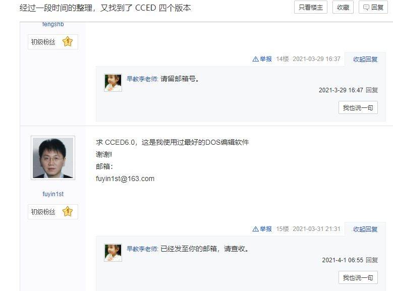 CCED，一个时代的落幕_朱崇君_软件_Windows