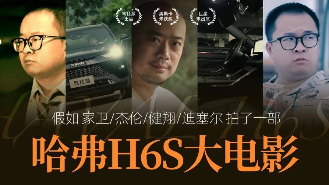 评测哈弗H6S：混动SUV不仅省油，也可以很快！_搜狐汽车_搜狐网