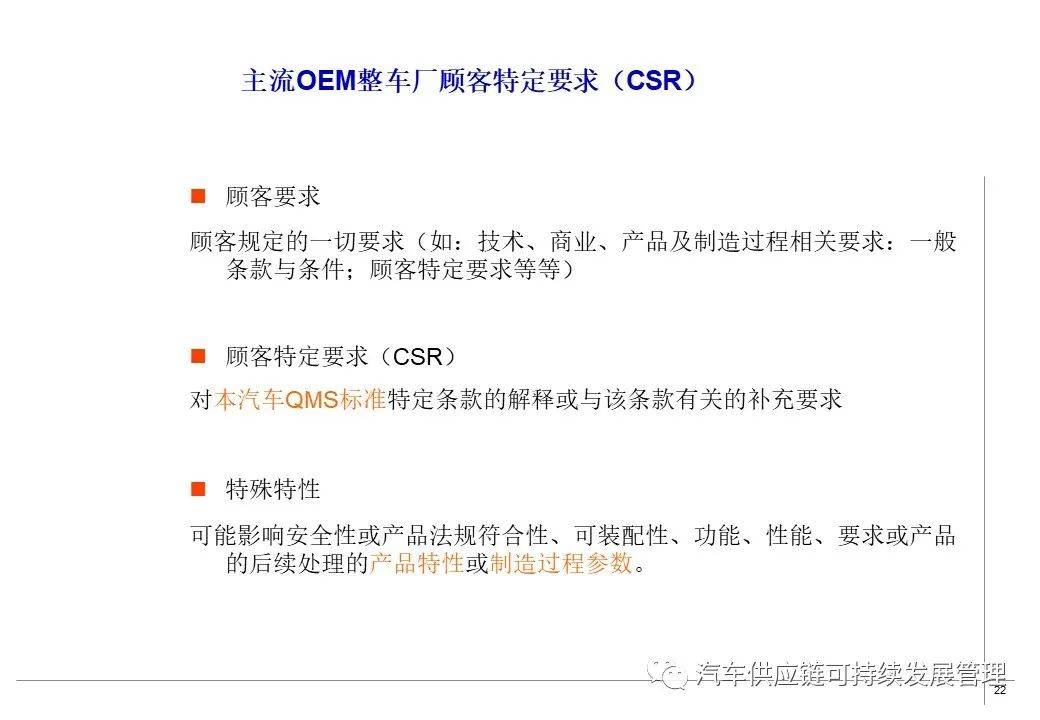 干货 | IATF二方审核要求及主机厂CSR介绍_搜狐汽车_搜狐网