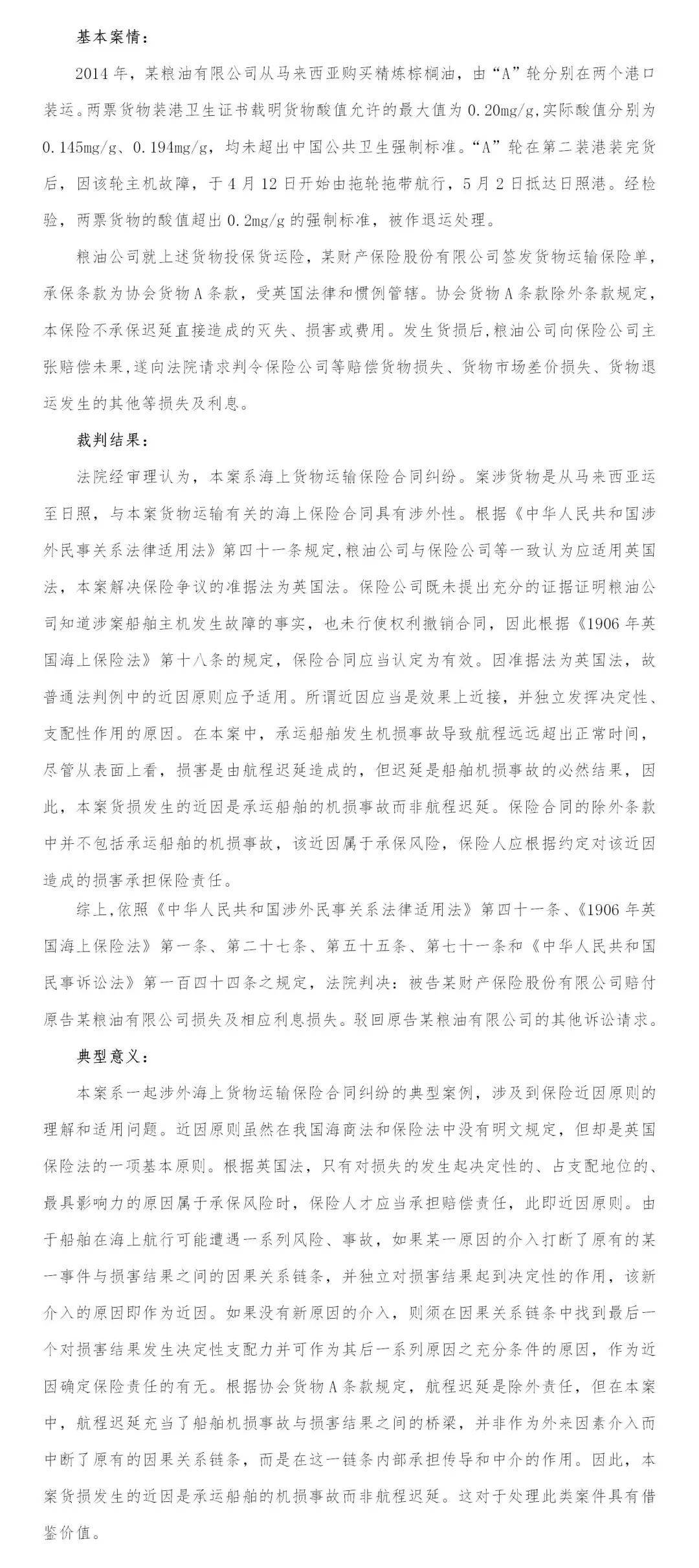 RCEP国家经贸条约法律汇编连载：马来西亚部分_贸易_协定_经济