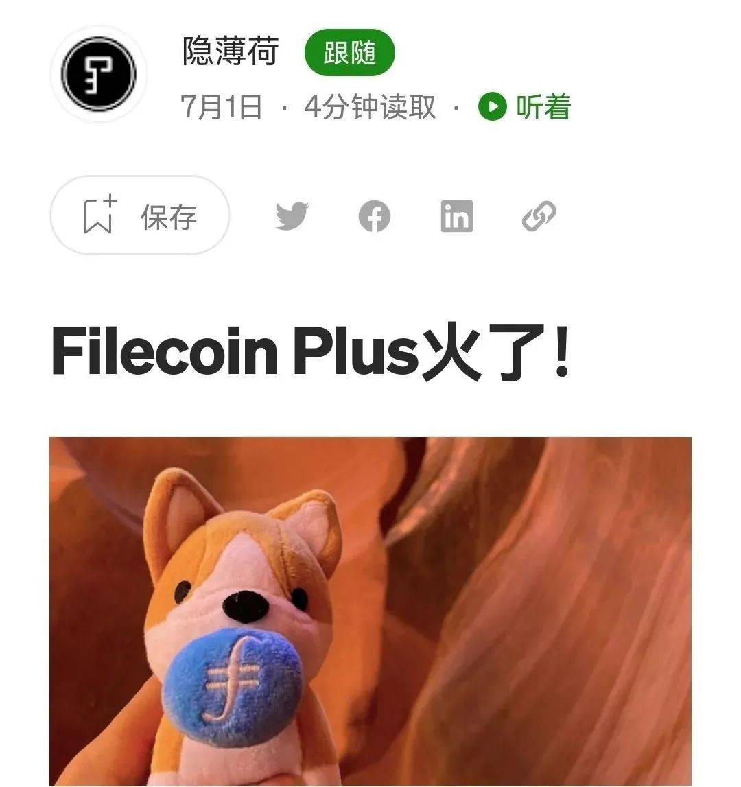 国际：Filecoin Plus火了_Datacap_数据_存储