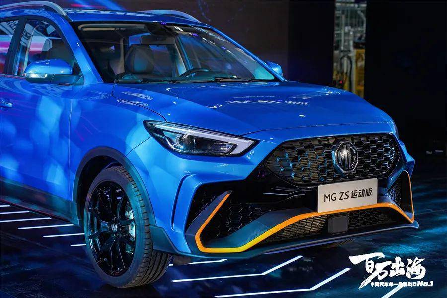 MG出海立下百万丰碑 MG ZS运动版上市售9.98万元_搜狐汽车_搜狐网