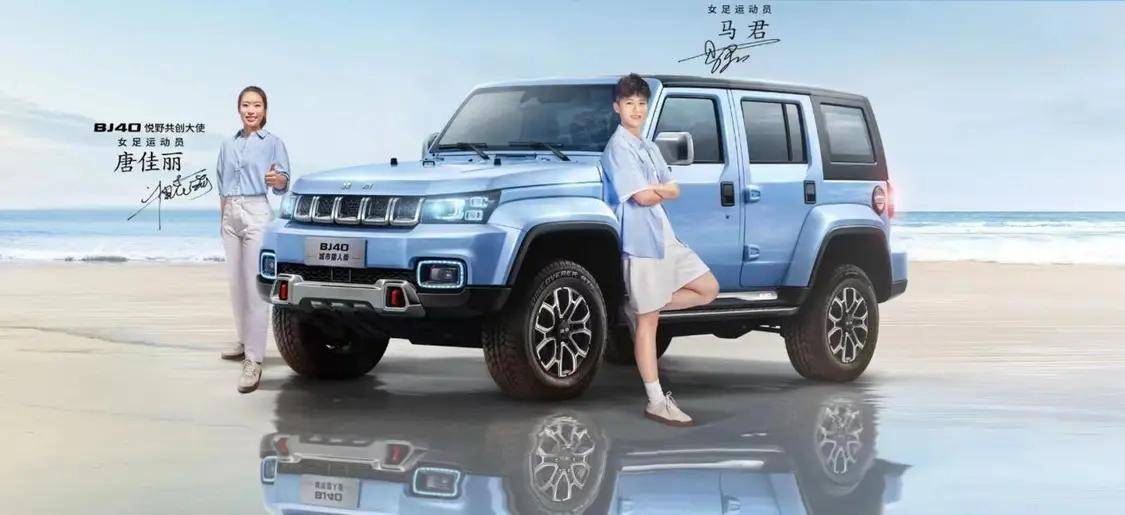 引领潮玩新生活 2023款BJ40城市猎人版上市售15.98万起_搜狐汽车_搜狐网