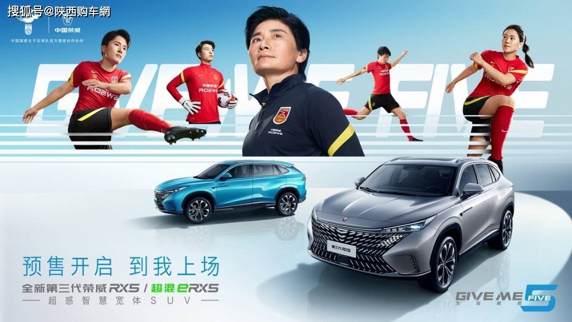 12.49万起坐拥“冠军座驾” 全新第三代荣威RX5/超混eRX5开启预售_搜狐汽车_搜狐网