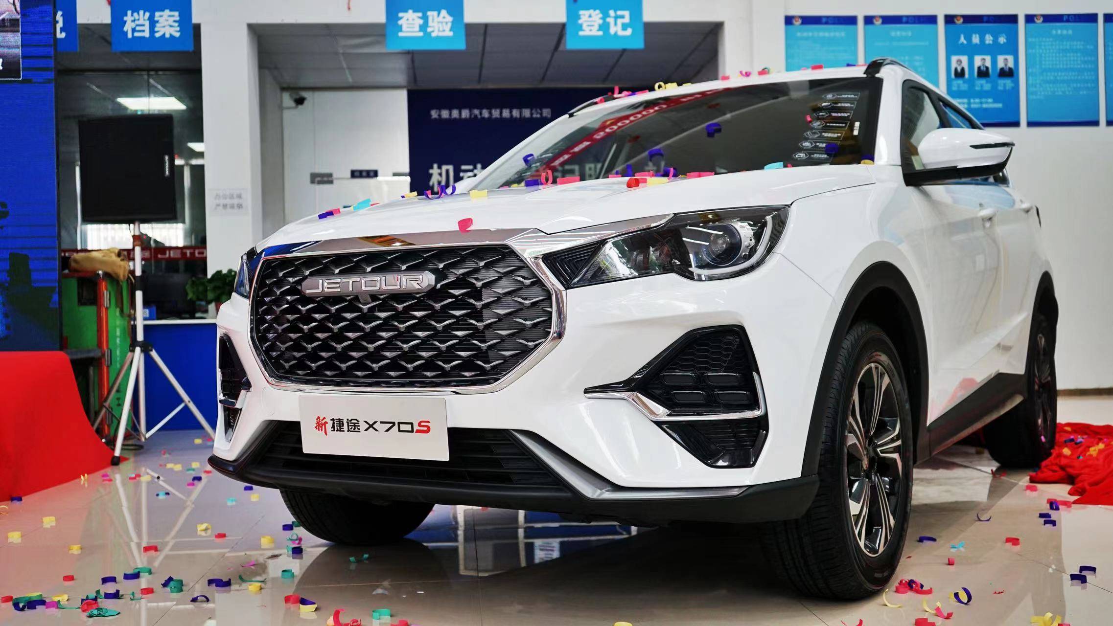 卉眼识车｜售价8.79-11.99万新捷途X70S安徽上市_搜狐汽车_搜狐网