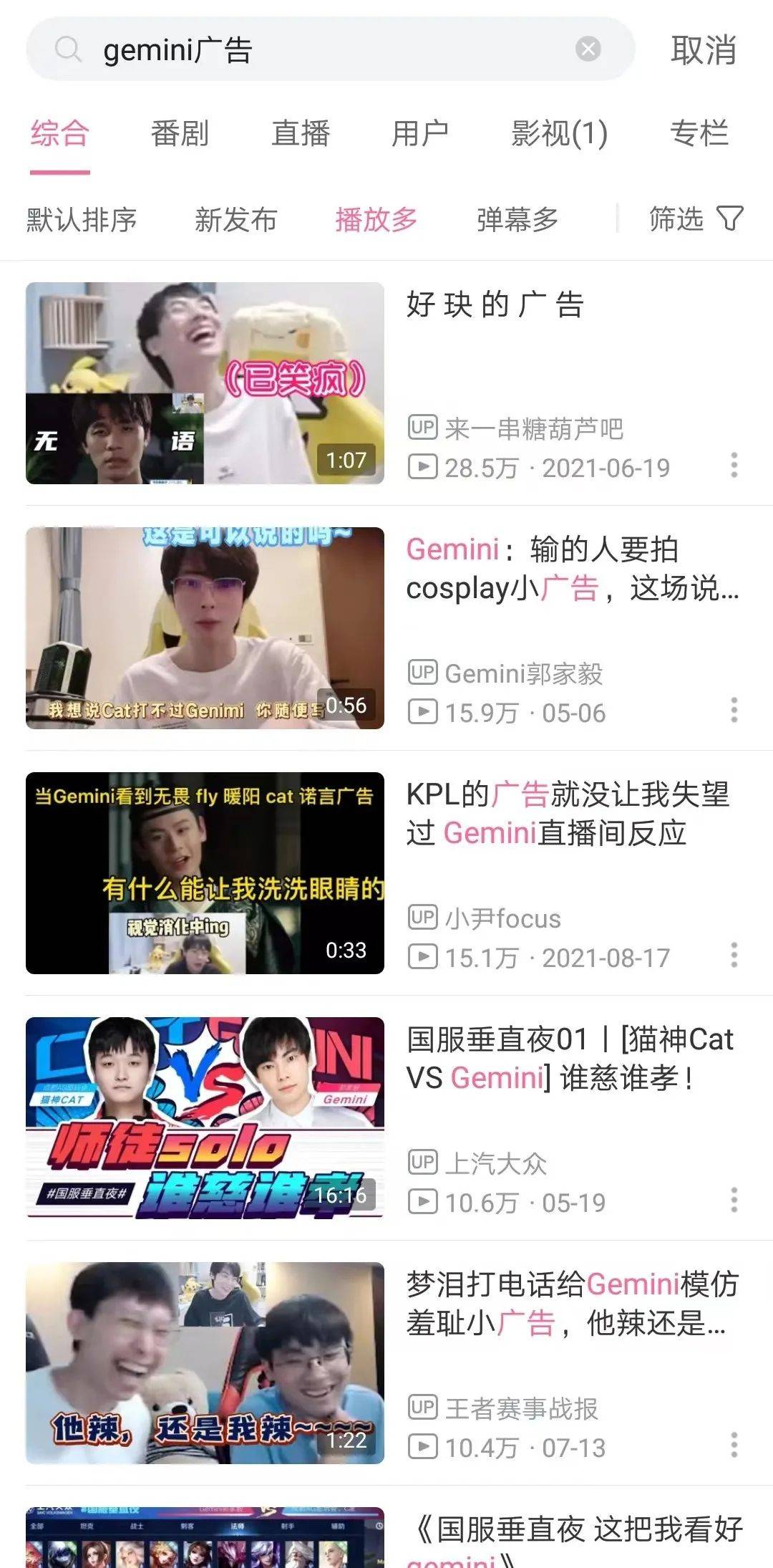 Gemini“羞耻广告”出圈，KPL营销的3.0时代_商业化_Cat_合作