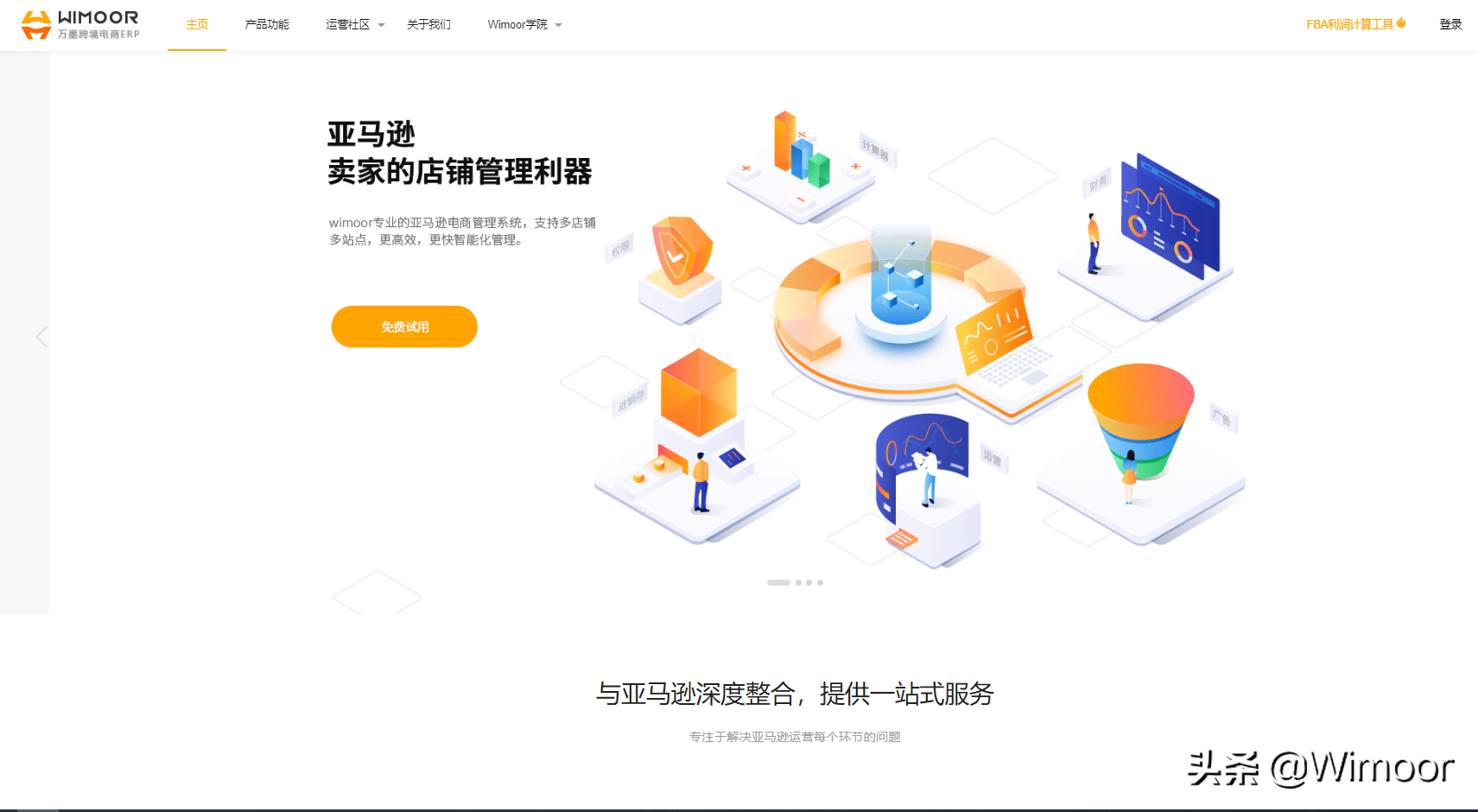 国内外开源的ERP系统有哪些？开源ERP有哪些优势？_管理_-Wimoor_openERP