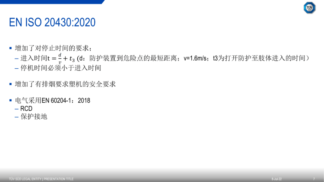 关于塑机出口欧盟最新标准EN ISO 20430:2020概述_搜狐网