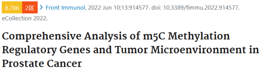 文献详解丨m6a的大兄弟m5C研究思路向你走来_基因_患者_免疫