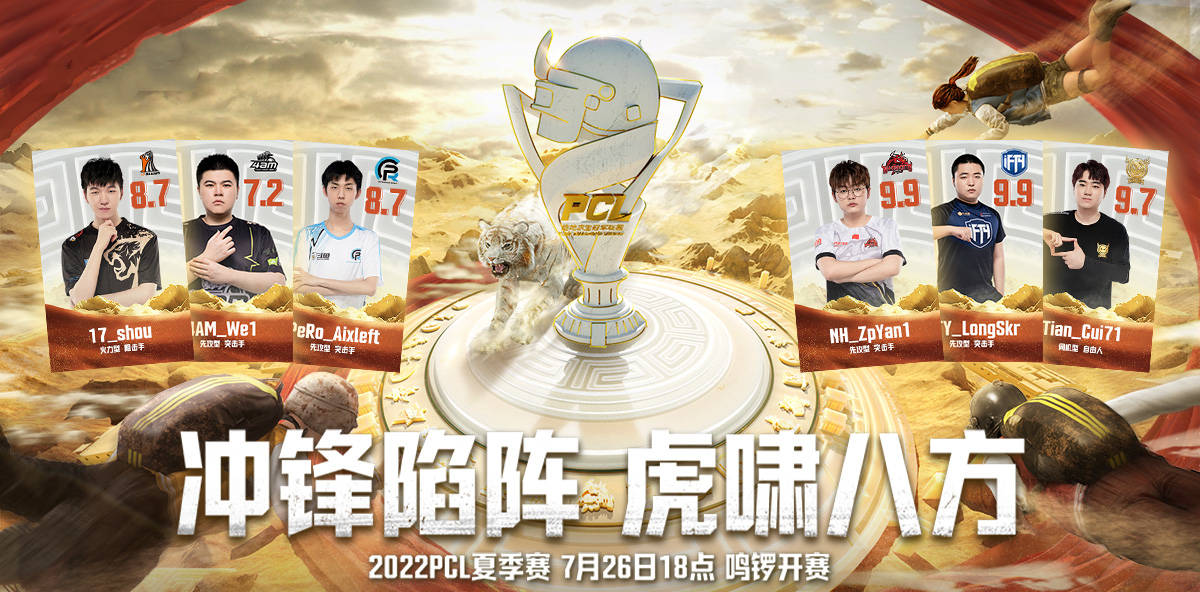 PCL：112加入TMA后状态火热，4AM仍然状态不佳，究竟谁该背锅？_战队_选手_观众